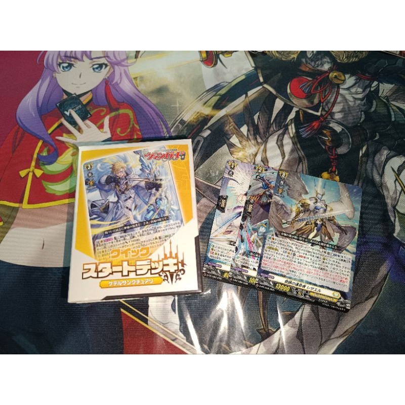 Cardfight Vanguard Quick Start Deck KETER SANCTUARY with PR Card | Shopee Malaysia