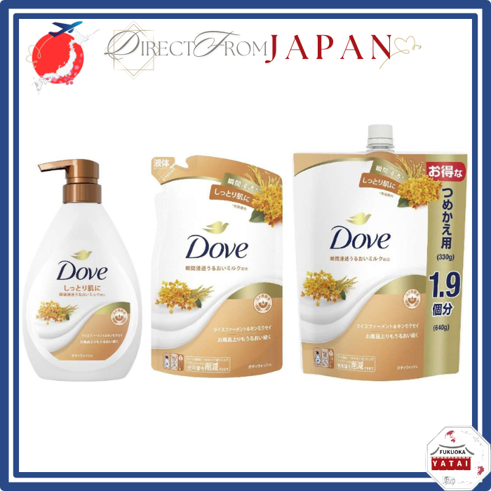 DOVE Body Wash Rice Ferment & OsmanthusBottle 470g / Refill 330g, 640g / Bottle + Refill【Direct ...