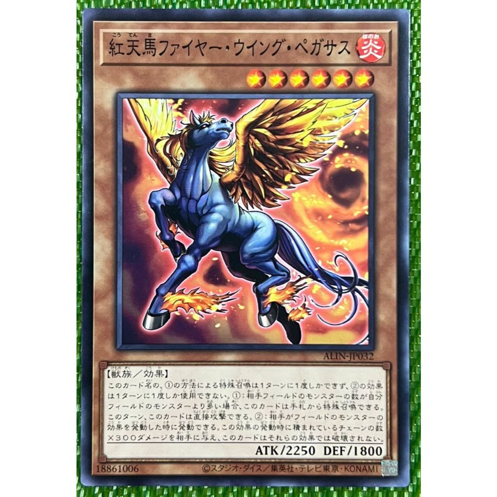 YU-GI-OH ALIN-JP032 Firewing Pegasus, the Crimson Heavenly Horse (COMMON) | Shopee Malaysia