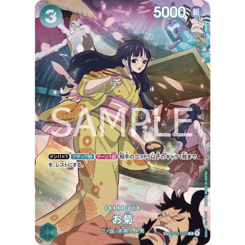 OP01-035/ Okiku /SP /500 Years in the Future- [OP-07] / Bandai /One ...