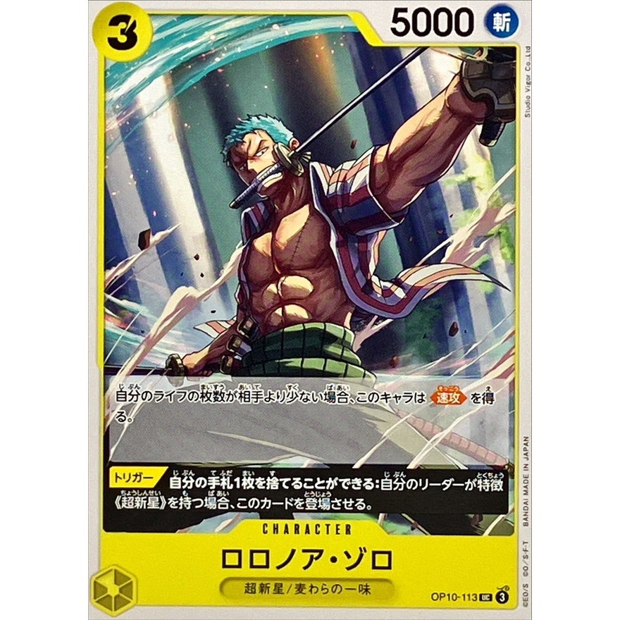全哥海贼王 BANDAI UC OP10-113 Roronoa Zoro Yellow One Piece Card Game Original OPCG TCG Kad OP-10 ...