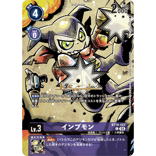 Digimon TCG Japanese BT20 BT19-067 Impmon | SP | | Shopee Malaysia