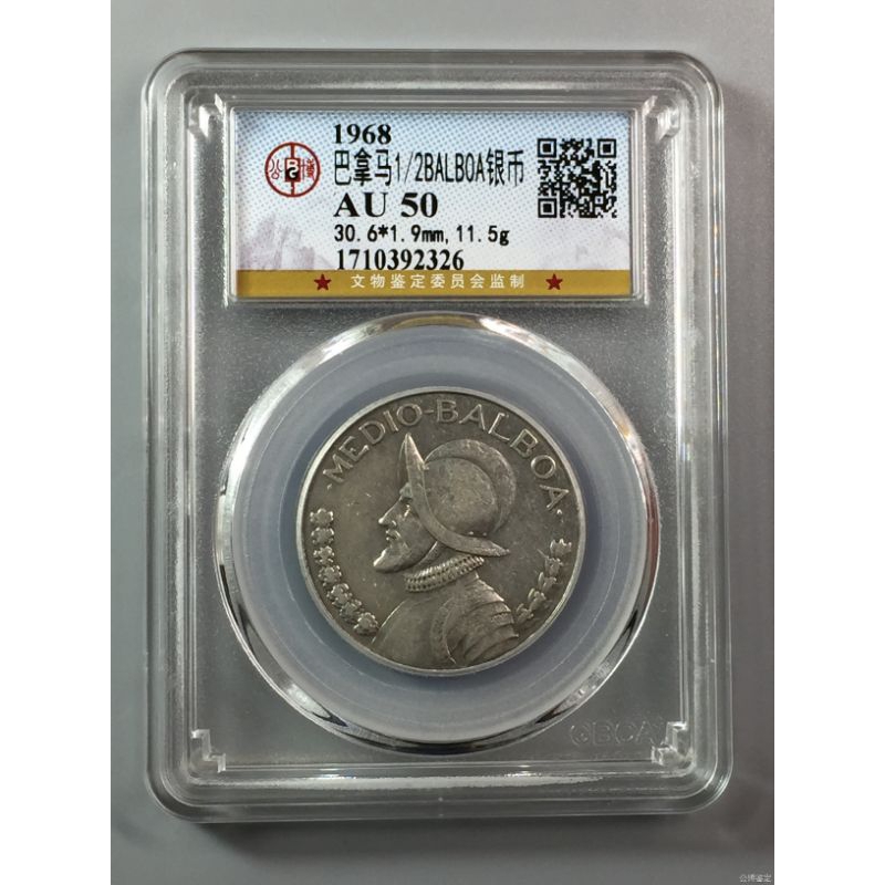 (公博评级GBCA-AU50) 1968 Panama 1/2 Medio Balboa Silver Coin 巴拿马1/2巴布瓦马银币 | Shopee Malaysia