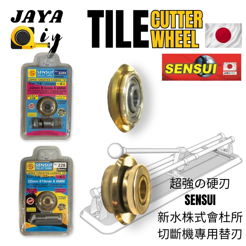 [ORIGINAL] HEAVY DUTY SENSUI Original Tile Cutter Blade Titanium Coated ...
