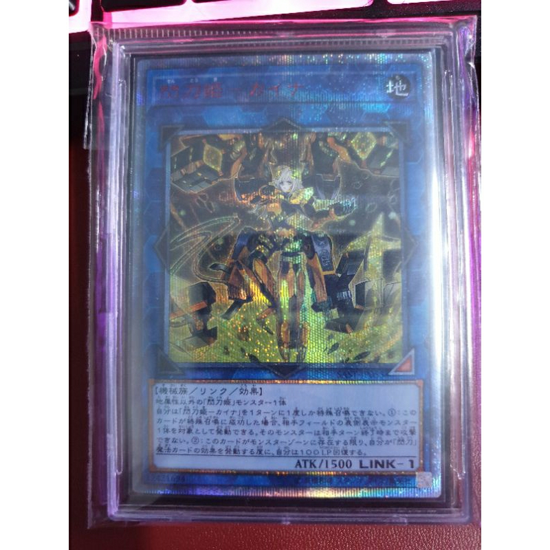 Yu-Gi-Oh! SAST-JP055 Sky Striker Kaina | Shopee Malaysia