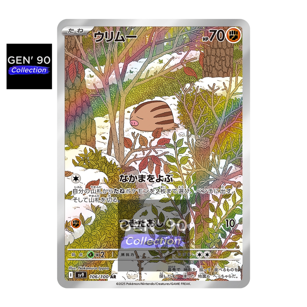PTCG POKEMON CARD [VER.2025] [Swinub AR] [小山猪 AR] SV9 106/100 AR [Japanese] [GEN' 90] | Shopee ...