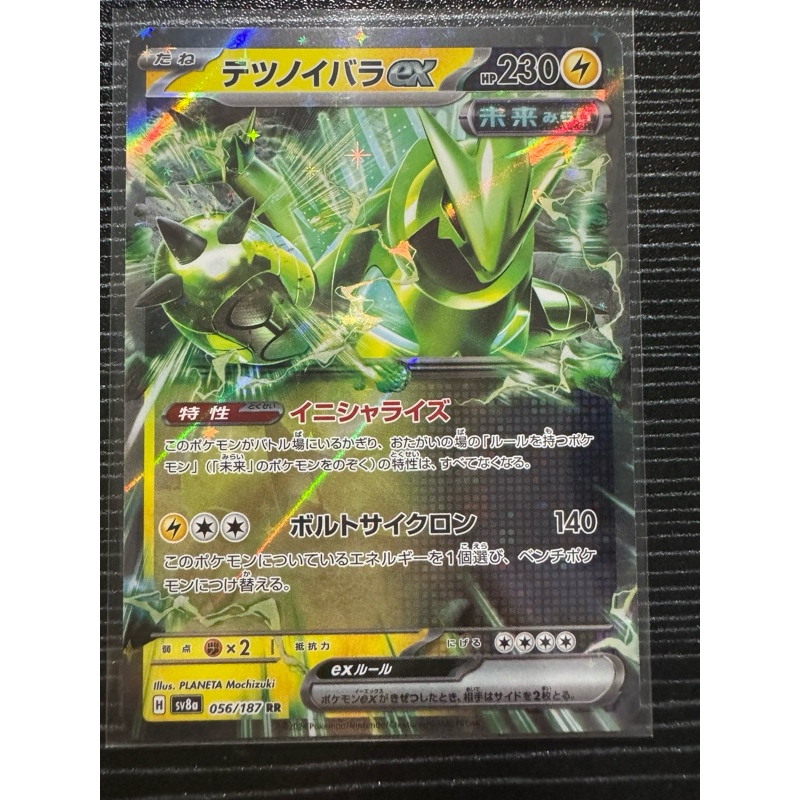 PTCG JP SV8a [Iron Thorns Ex] #056 | Shopee Malaysia