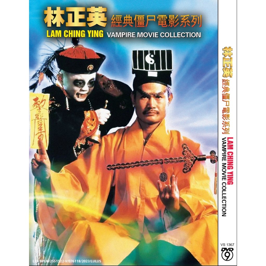 DVD Chinese Movie Lam Ching Ying - Vampire Movie Collection 林正英經典僵尸電影系列 ...