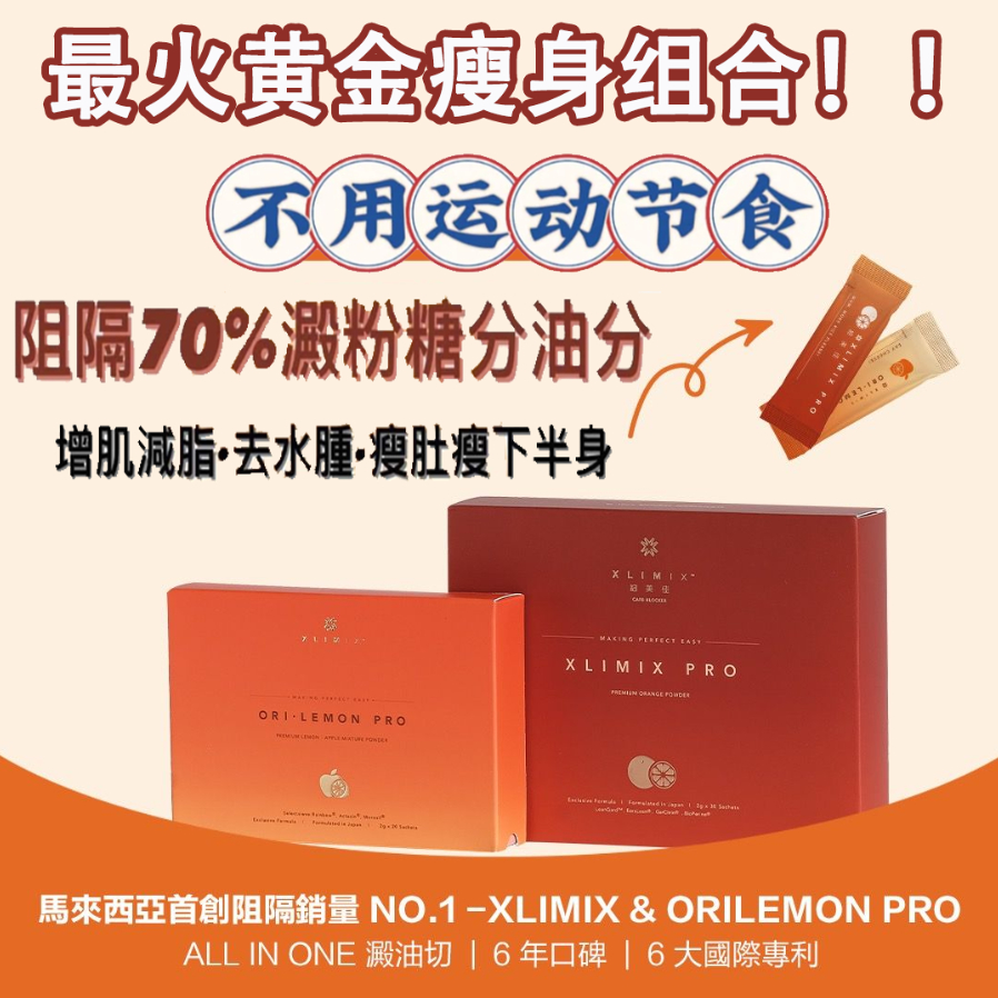 正品不割码！【Ready Stock】100% ORIGINAL 𝐗𝐋𝐈𝐌𝐈𝐗 Pro 𝐂𝐚𝐫𝐛 𝐁𝐥𝐨𝐜𝐤𝐞𝐫 & 𝐎𝐑𝐈𝐋𝐄𝐌𝐎𝐍 Pro ...