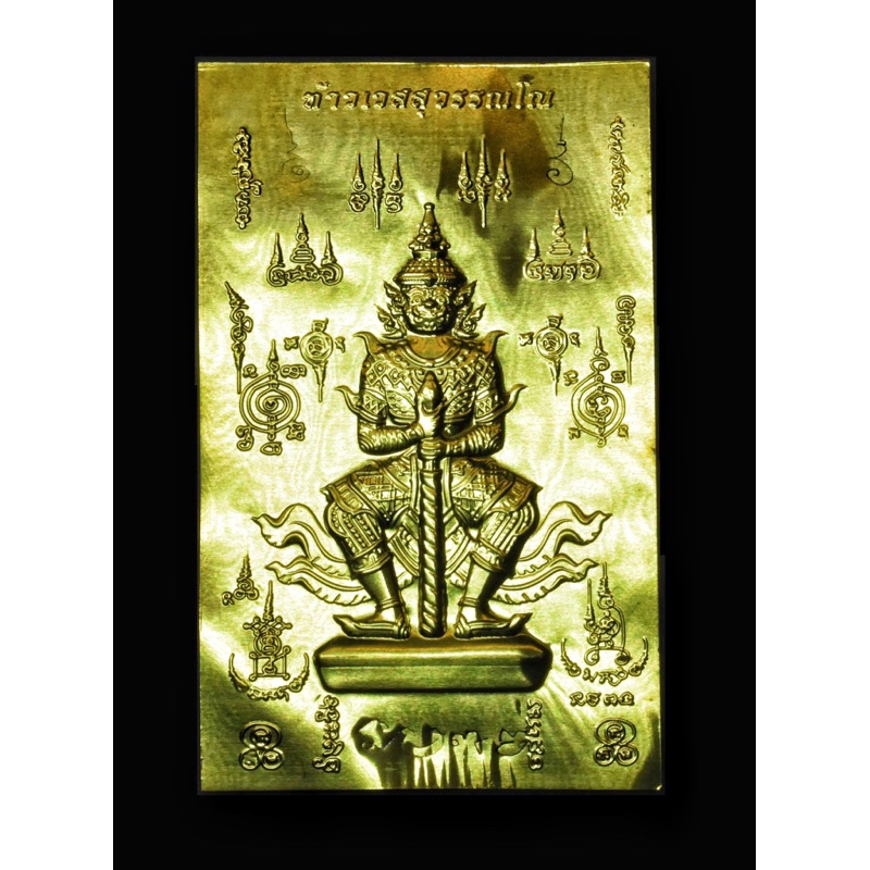 Phra Yant Thao Wetsuwan | Shopee Malaysia