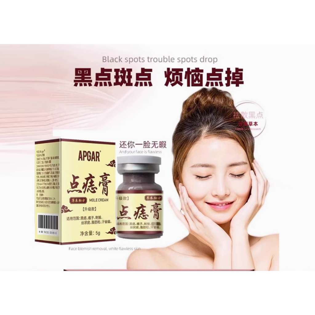 APGAR Mole Cream No Mark Remove Flat Eugene Silky Pointed Flesh Thorn ...