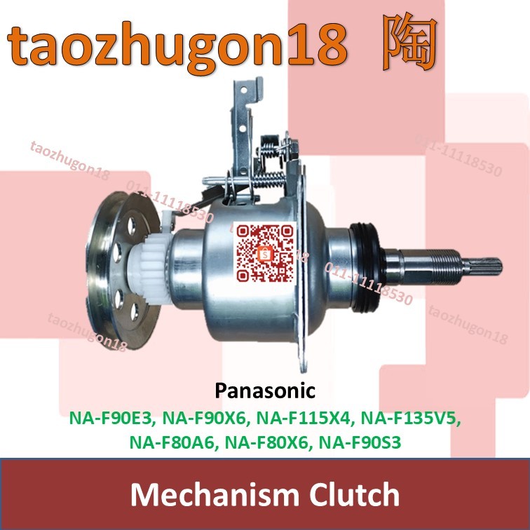 Panasonic Washing Machine Mechanism Clutch Gear Box NA-F90E3 NA-F90X6 ...
