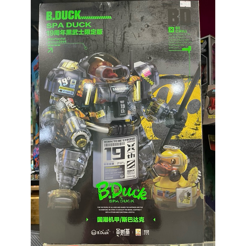 Soskill model kit-soskill X ultra egg- non scale B.Duck & Spa duck(19th ...