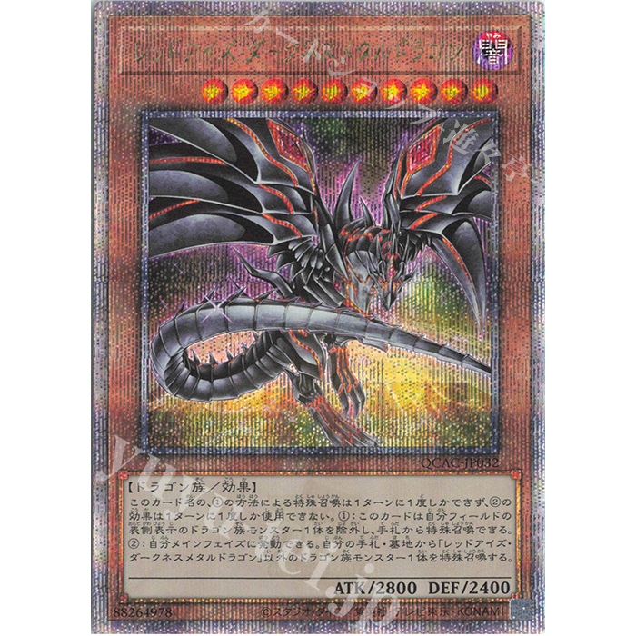 [WujuStyle] Yu-Gi-Oh 游戏王 QCAC-JP032 Red-Eyes Darkness Metal Dragon ...