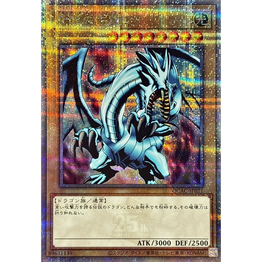 YUGIOH QCAC-JP021 EX / Blue-Eyes White Dragon | Shopee Malaysia