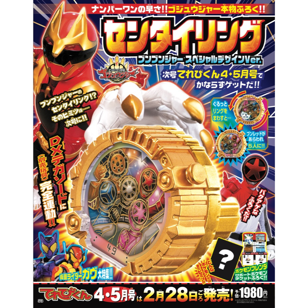 PO Bandai No.1 Sentai Gozyuger DX Sentai Ring Boonboomger Special Design Ver | Shopee Malaysia