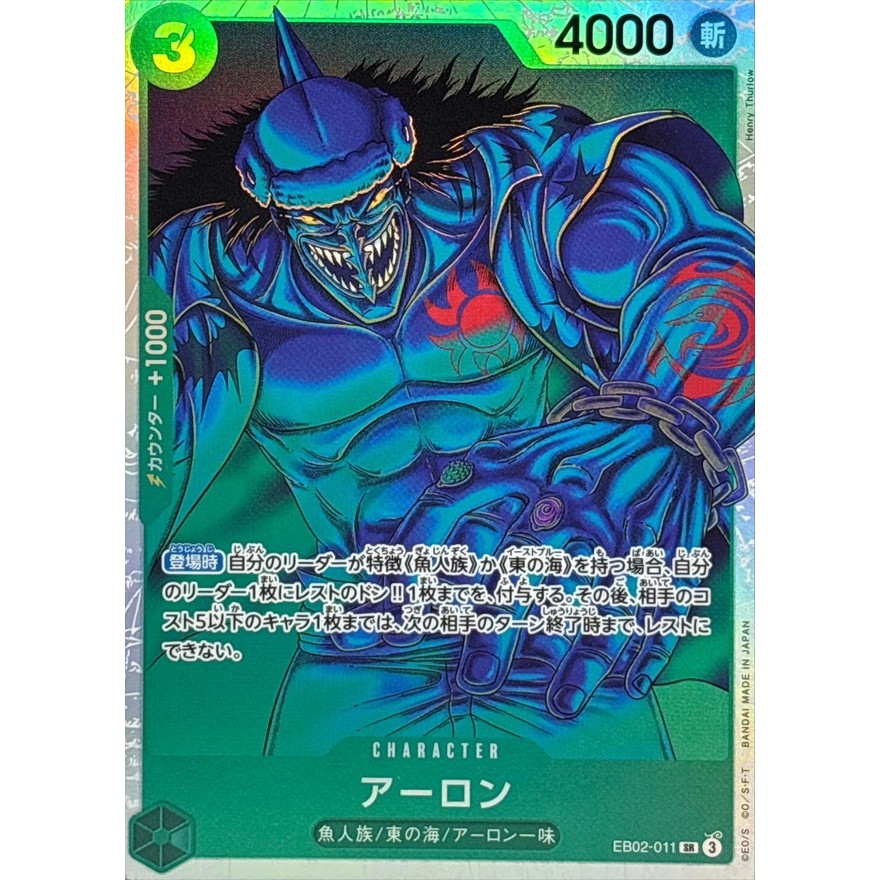 全哥海贼王 SR EB02-011 Arlong GREEN One Piece Card Game Original OPCG TCG Kad Foil EB-02 EB2 | Shopee ...
