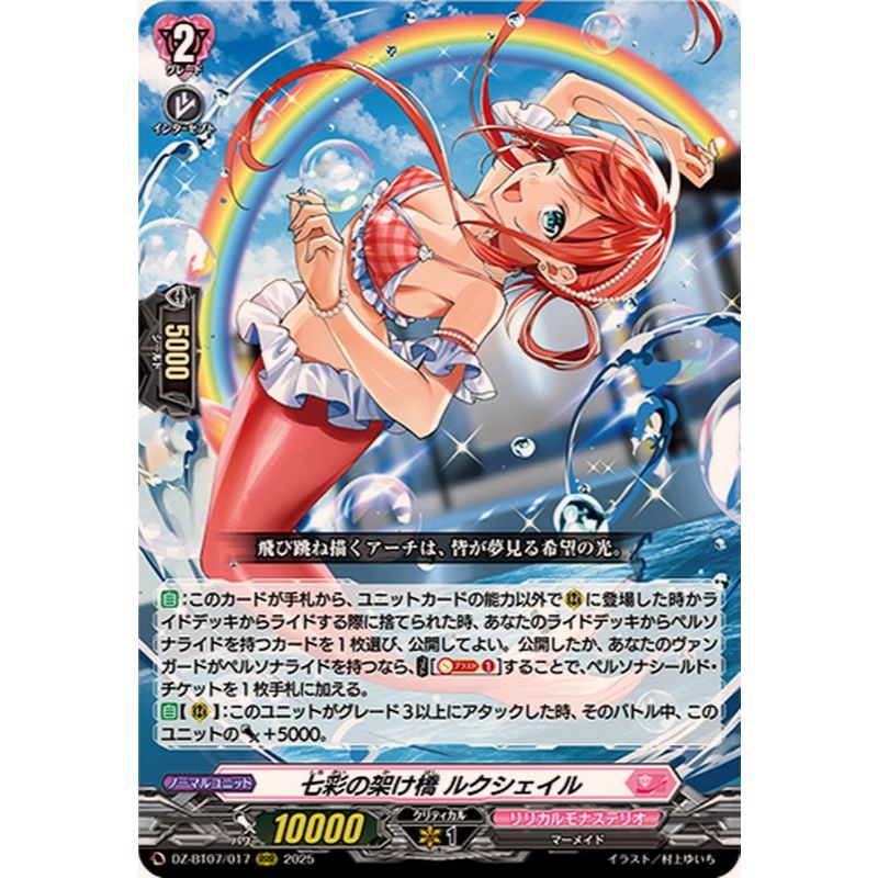 Cardfight Vanguard DZ-BT07/017 RRR Seven-Colored Bridge, Luxail (JP) | Shopee Malaysia