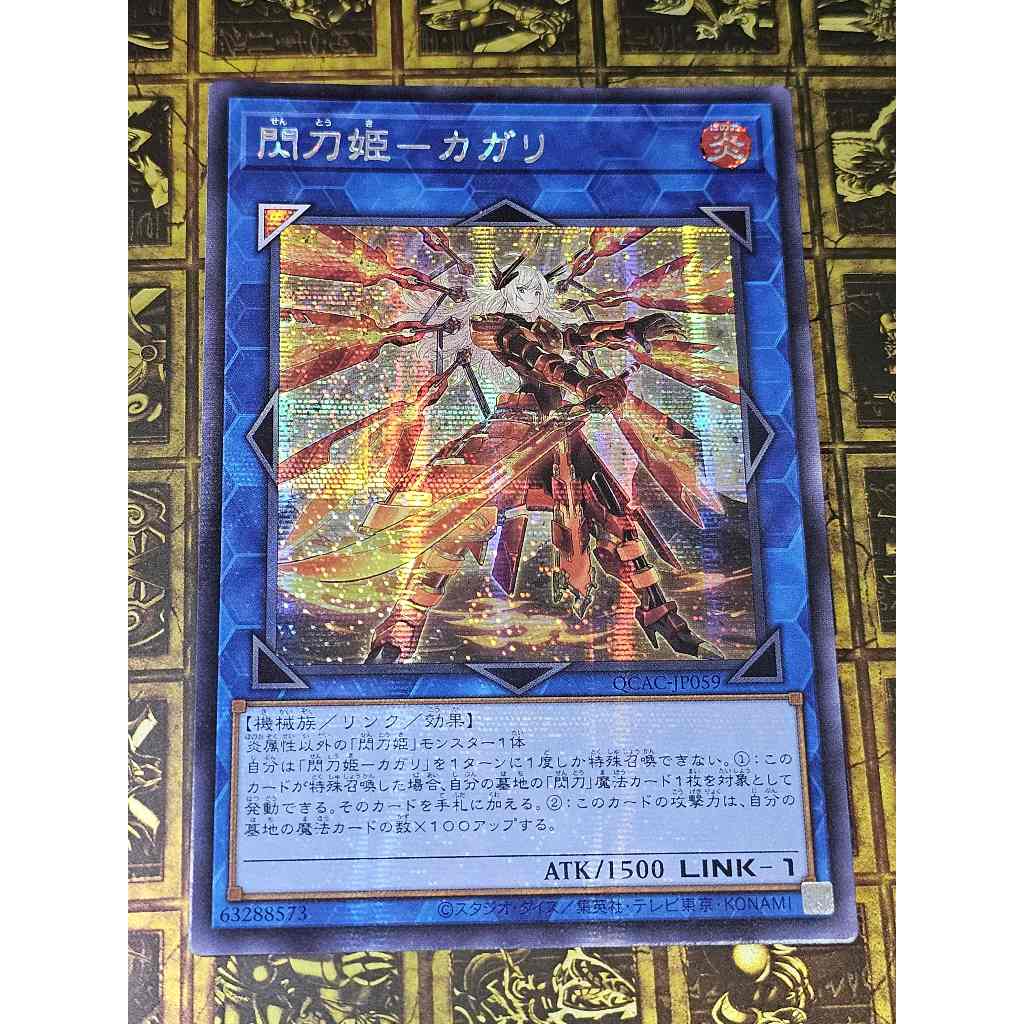 QCAC-JP059 Sky Striker Ace - Kagari / 闪刀姬-篝【Gemi-Knight】Yugioh 63288573 | Shopee Malaysia