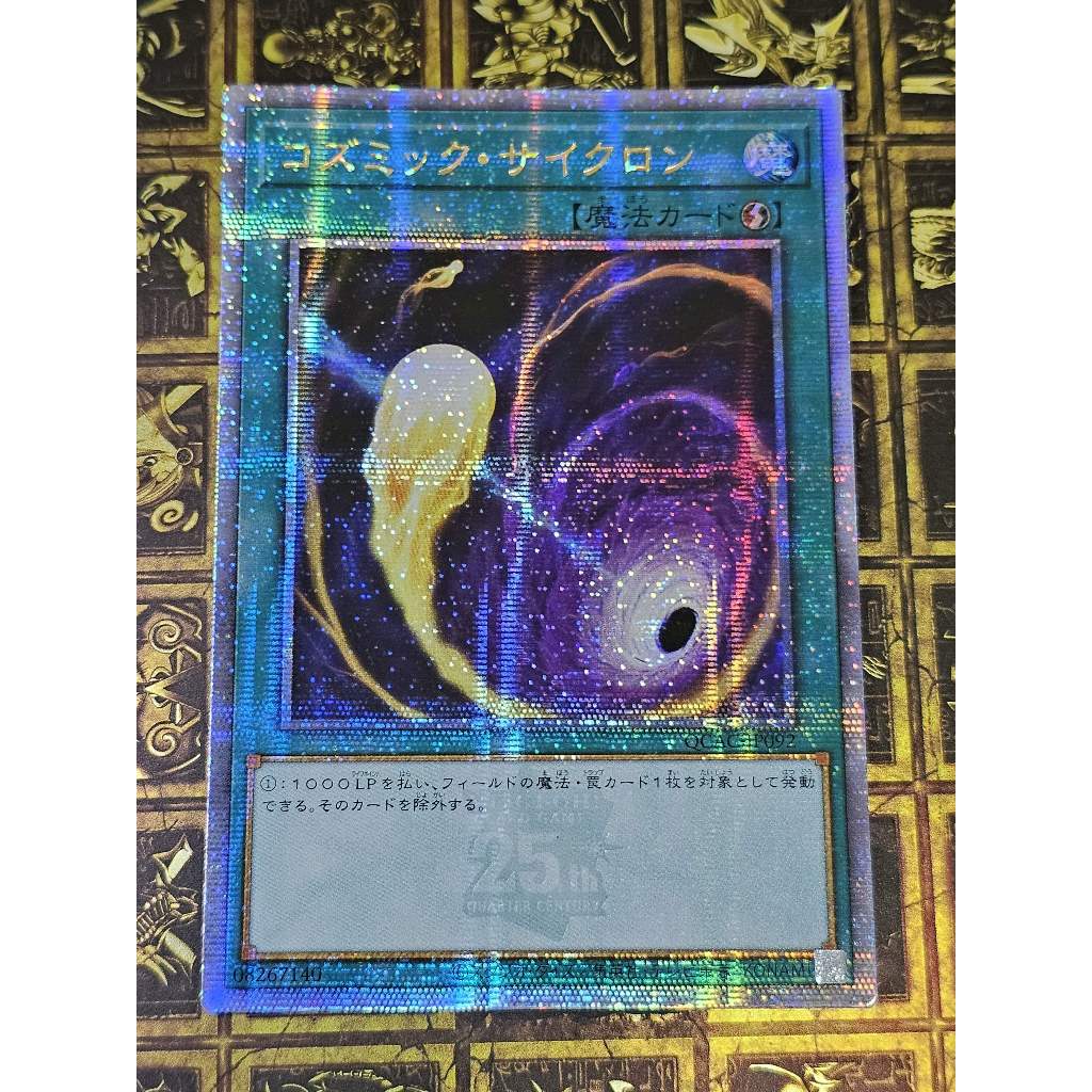 QCAC-JP092 Cosmic Cyclone / 宇宙气旋【Gemi-Knight】Yugioh 08267140 RC02-JP045 | Shopee Malaysia
