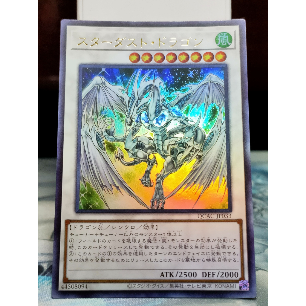 YUGIOH "Stardust Dragon" QCAC-JP033 SR | Shopee Malaysia