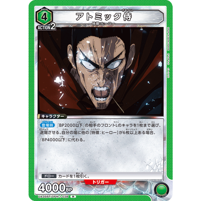 Japanese Version TCG Union Arena Card Game One Punch Man - UA35BT/OPM-1 ...