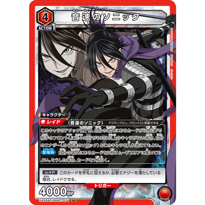 Japanese Version TCG Union Arena Card Game One Punch Man - UA35BT/OPM-1 ...