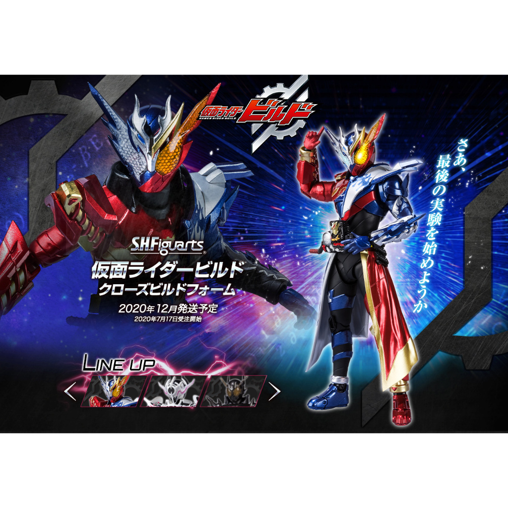 Premium Bandai Kamen Rider Build SHF S.H.Figuarts Kamen Rider Cross-Z ...