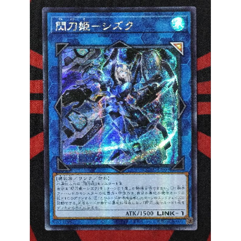 YUGIOH KONAMI QCAC-JP060 Sky Striker Ace - Shizuku (SR/SCR) | Shopee Malaysia