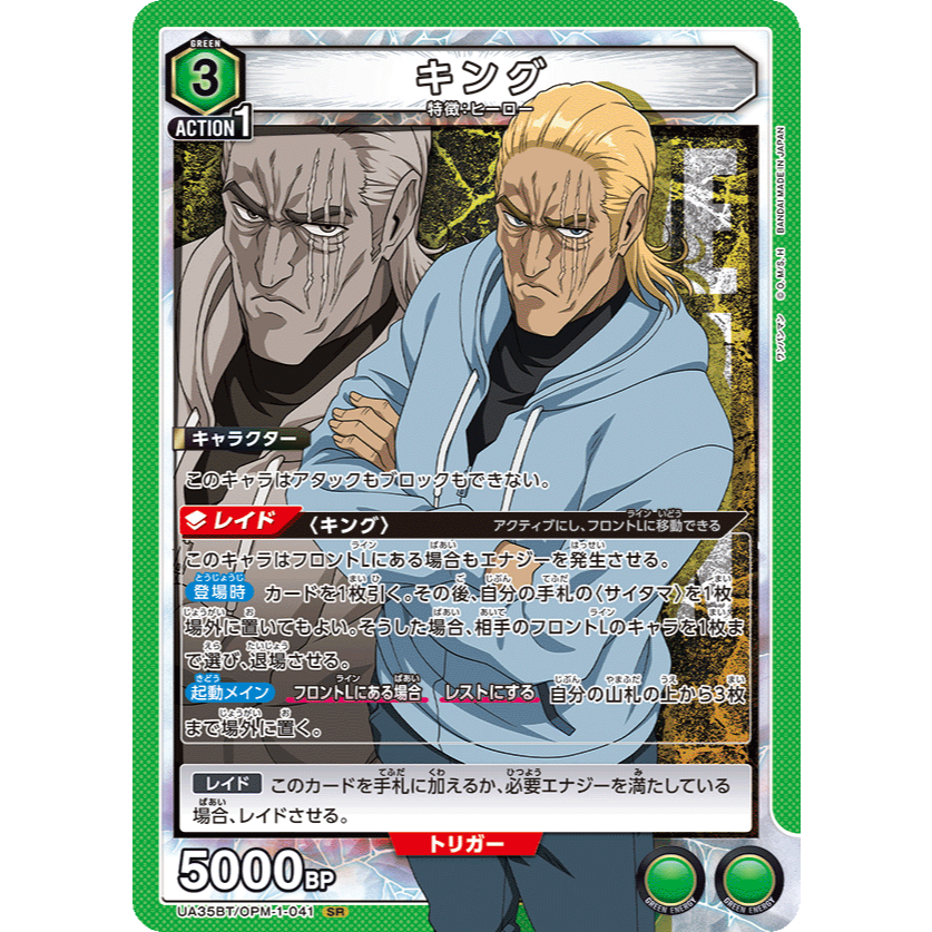 Union Arena TCG UA35BT/OPM-1-041 (SR) | ONE PUNCH MAN | Shopee Malaysia
