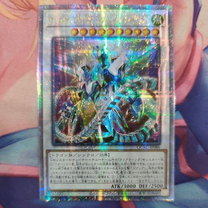 YUGIOH QCAC-JP086 Crystal Clear Wing Synchro Dragon (QCSER) | Shopee Malaysia