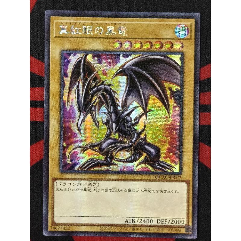 YUGIOH KONAMI QCAC-JP022 QCCP-JP108 Red-Eyes Black Dragon (Ultra Rare /Secret Rare) | Shopee ...