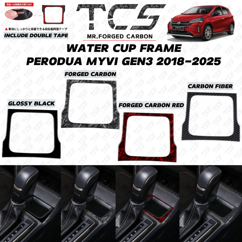 TCS PERODUA MYVI G3 MG3 2018-2025 CARBON FIBER WATERCUP FRAME COVER ...