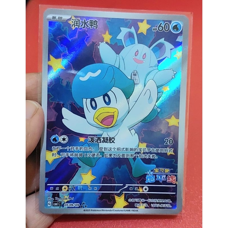 Pokemon TCG - 2025 Quaxly 0509/09 Chinese Card | Shopee Malaysia