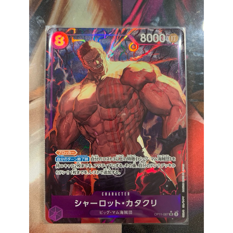 OP11-067 | SR | CHARACTER Charlotte Katakuri | Shopee Malaysia