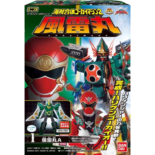 Premium Bandai Kaizoku Sentai Gokaiger Mini Pla SMP Minipla Kaizoku Gattai Gokai Machine 2 ...