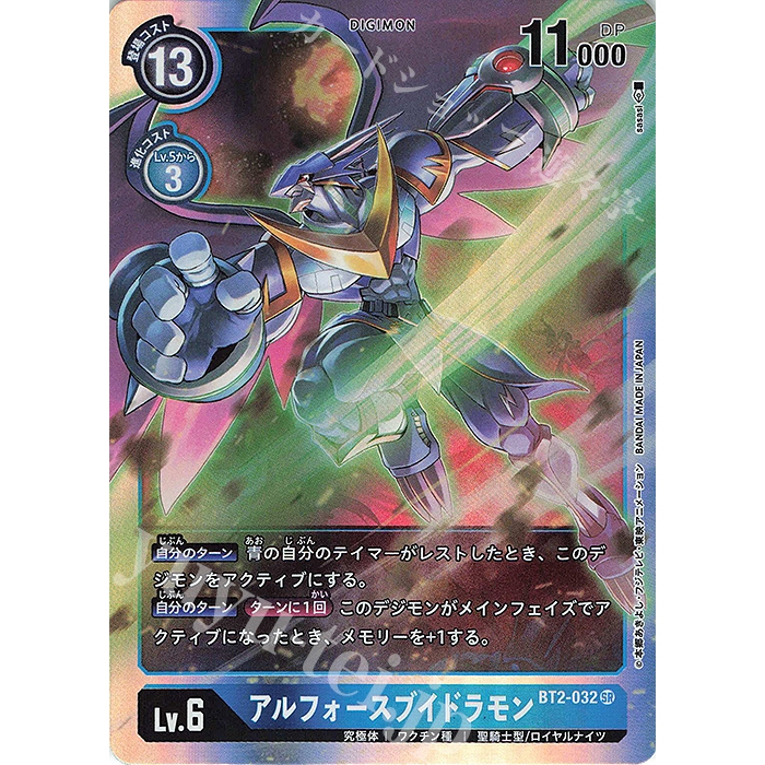 Digimon TCG - BT2-032 (SR) | Shopee Malaysia
