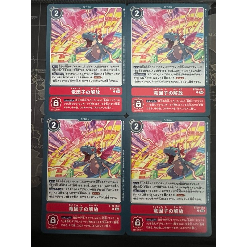 Digimon DTCG BT20-093 (set 4pcs) | Shopee Malaysia