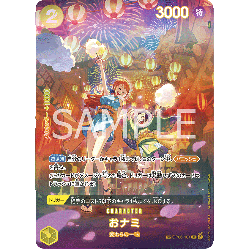 OP06-101 /Onami /Nami SP /500 Years in the Future- [OP-07]/ Bandai / One Piece Card Game ...