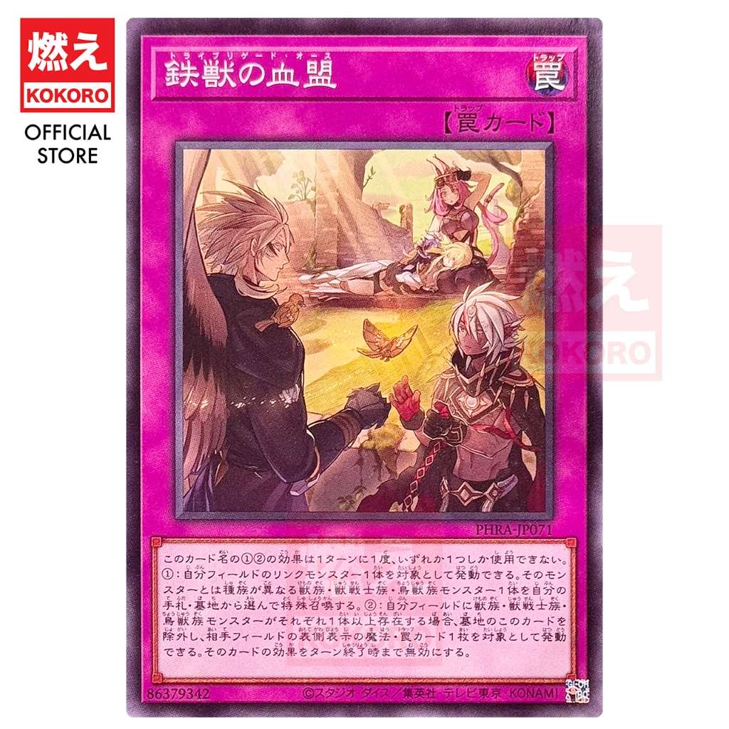 YUGIOH CARD Tri-Brigade Oath 铁兽的血盟 PHRA-JP071 N [KOKORO 游戏王] [陷阱] | Shopee Malaysia