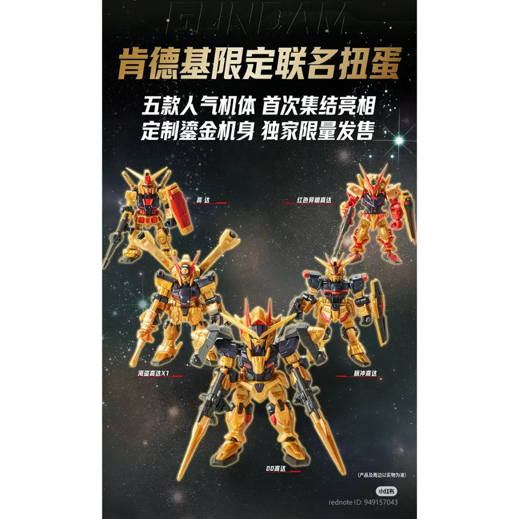 Gundam KFC Gashapon Gundam X KFC Capsule Toys Kentucky fried chicken ...