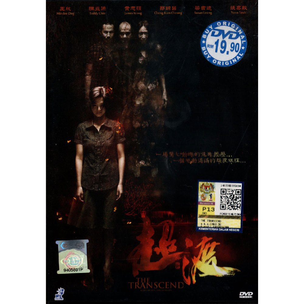 DVD Chinese Horror Movie The Transcend 超渡 | Shopee Malaysia