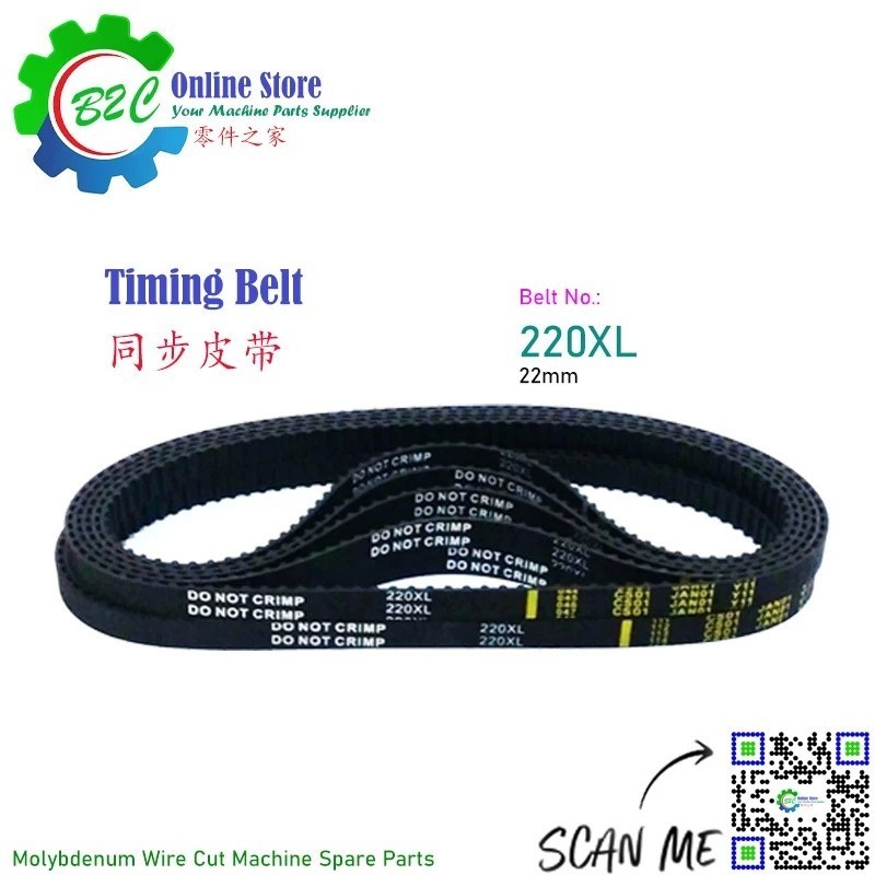 Timing Belt 220XL WEDM CNC Fast Wire Cut Machine Spare Parts 快走丝 中走丝 ...
