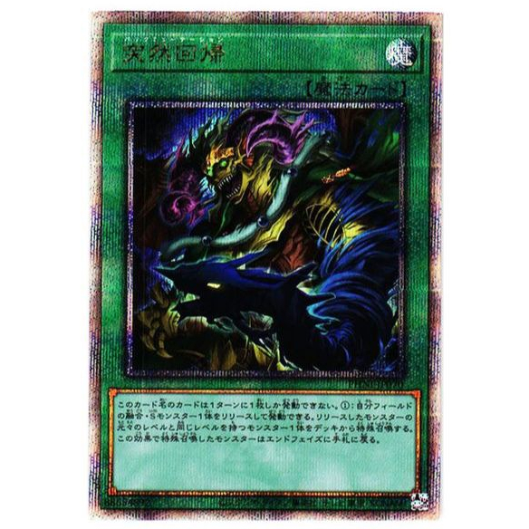 Phantom Nightmare PHNI-JP070 "Back Mutation" ( Quarter Century Secret Rare ) | Shopee Malaysia