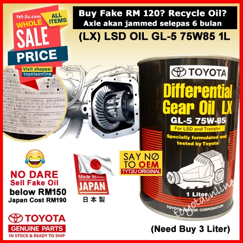 (LX Japan) 1 Liter GL-5 75W85 1L Differential Rear Axle Gear Oil Toyota ...