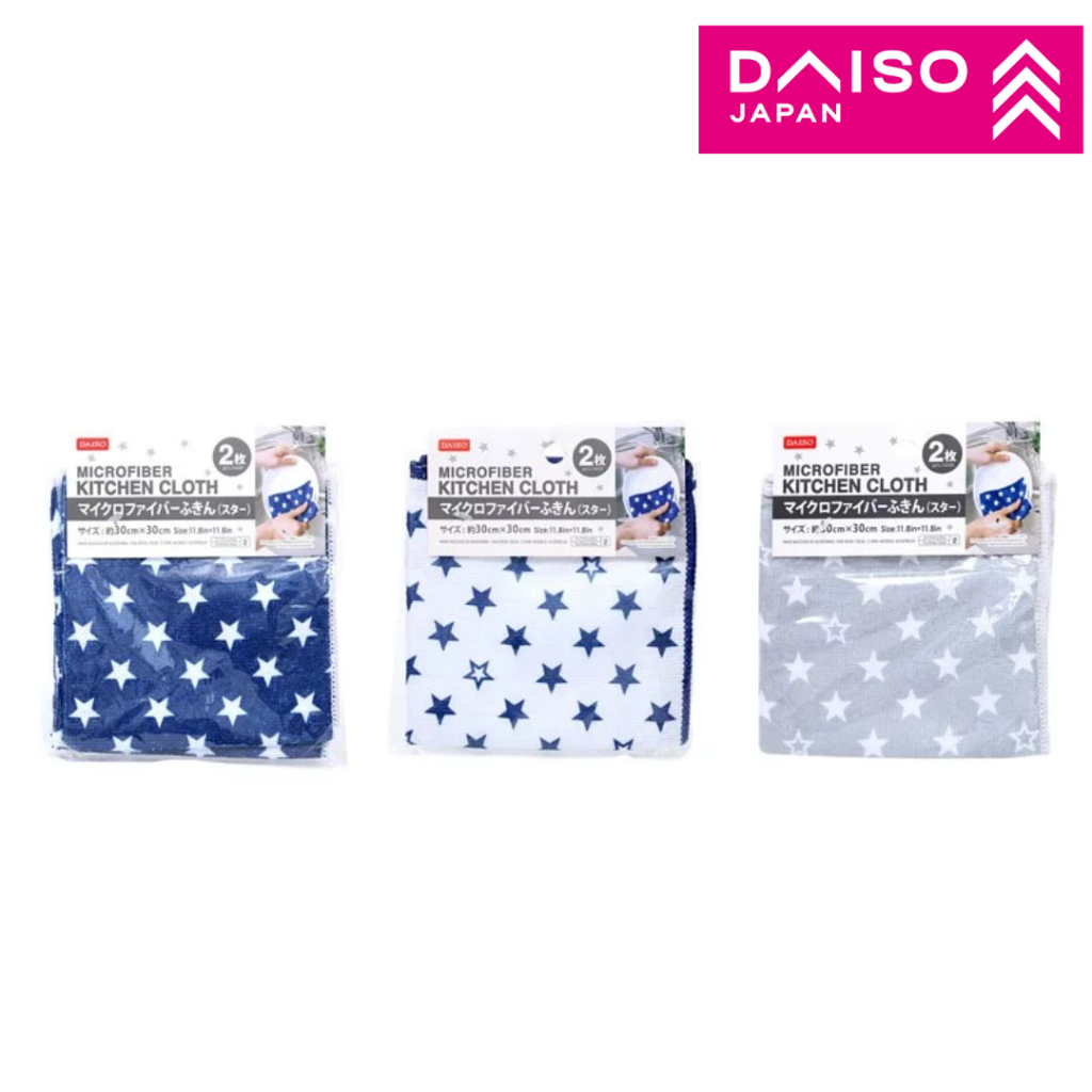 DAISO Microfiber Kitchen Cloth ( Star Pattern-2 pcs -Random Color ...