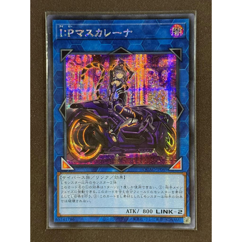 YUGIOH QCAC-JP069 I：Pマスカレーナ(イラスト違い版) [SEC] | Shopee Malaysia