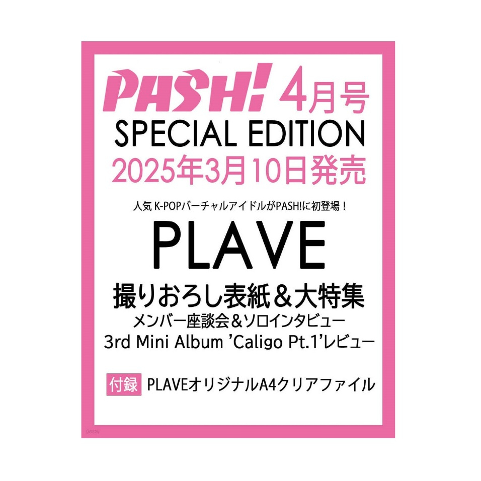 Pre-Order | PASH! Japan Magazine (PLAVE Special Edition) - April 2025 ...
