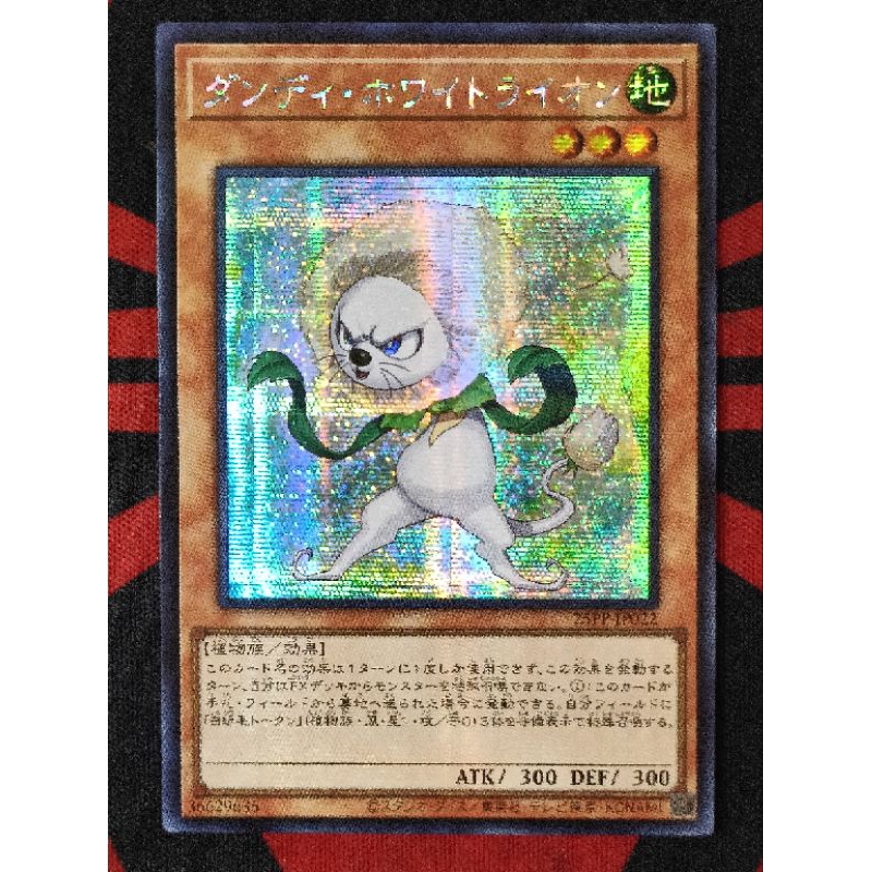 YUGIOH KONAMI 25PP-JP022 Dandy Whitelion (SCR) | Shopee Malaysia