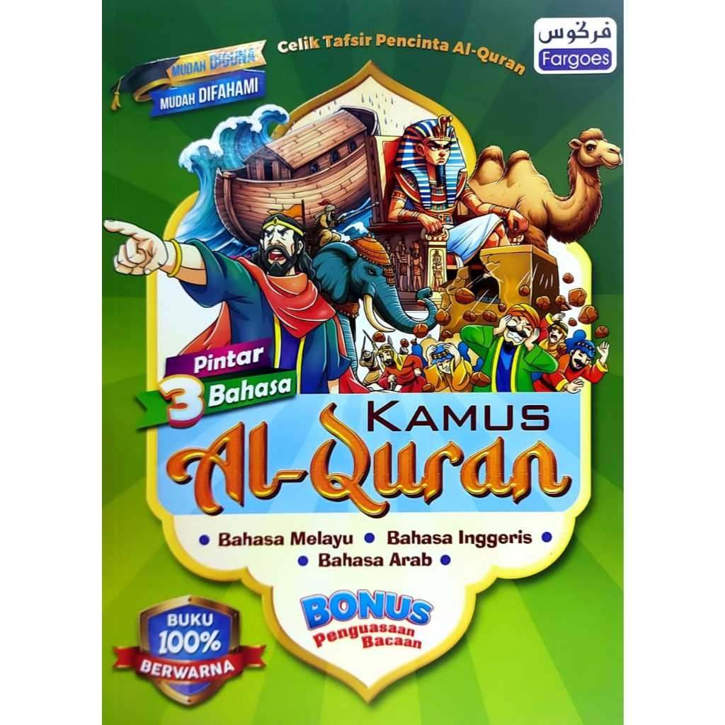 Fargoes: Kamus Al-Quran - Bahasa Melayu, Bahasa Inggeris, Bahasa Arab ...